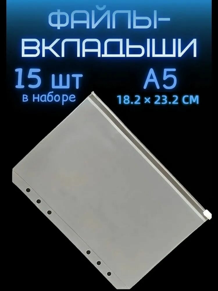 Папка-конверт A5 (14.8 21 см), 15 шт.