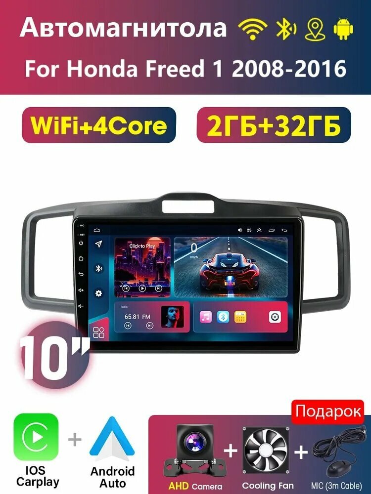 Srnubi Автомагнитола, диагональ: 10", 2 DIN, 2ГБ/32ГБ