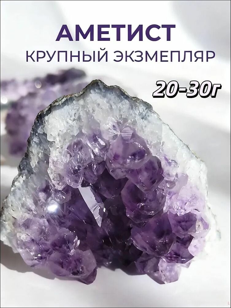 Натуральный аметист, образец минерала, необработанные фиолетовые лечебные камни