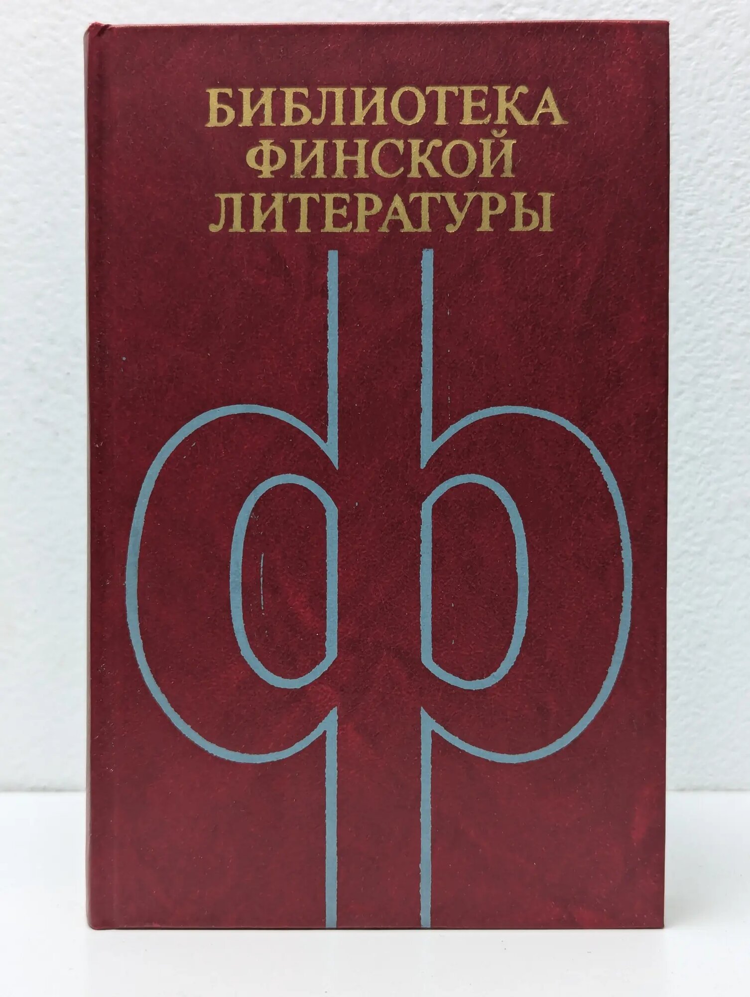 Прекрасная свинарка. Рассказы. Морена Виита Лаури, Ларни Мартти 1981