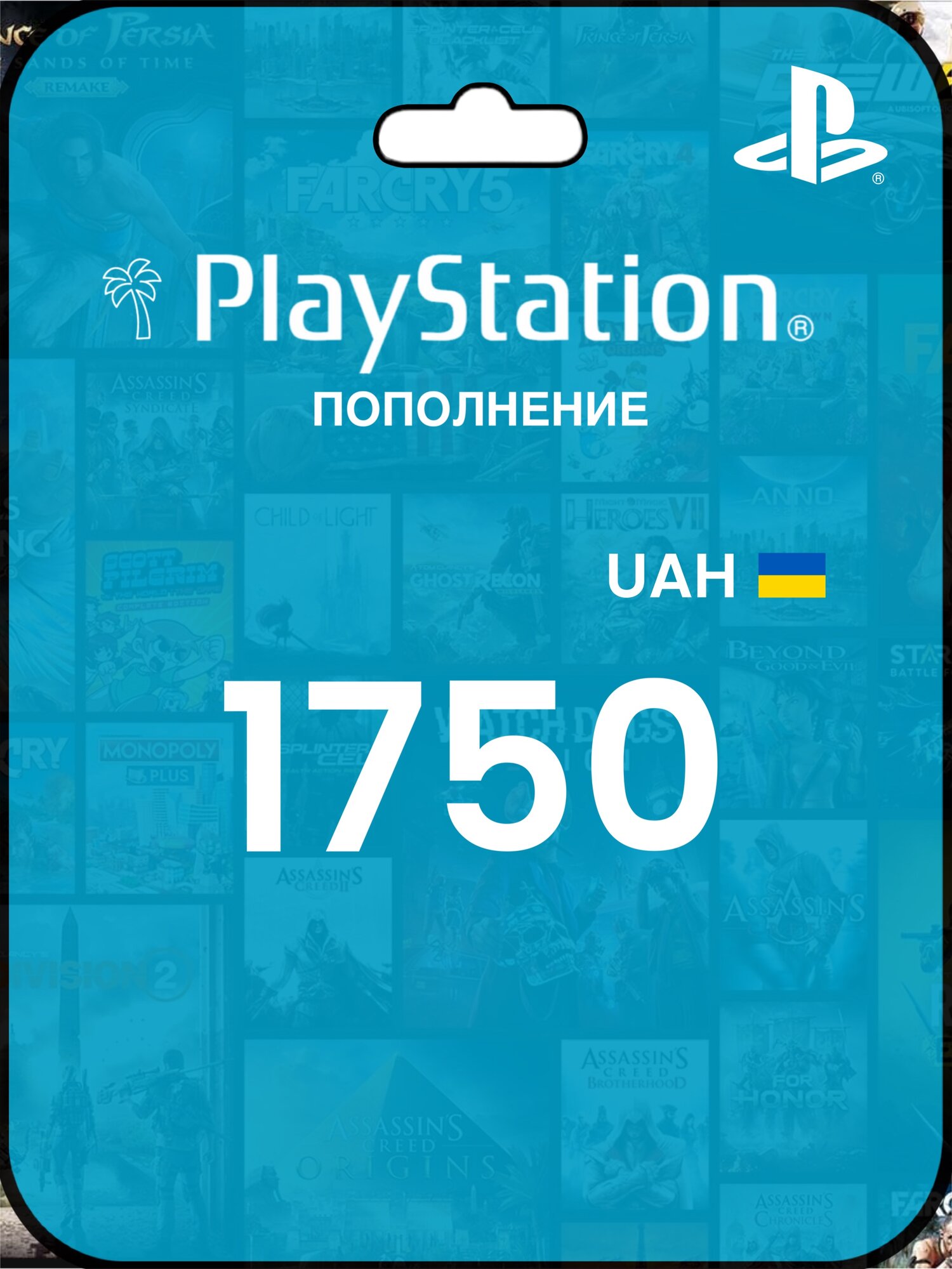 Пополнение счета PlayStation Store на 1750 ₴ (UAH) Украина Гривны PSN UA Сони