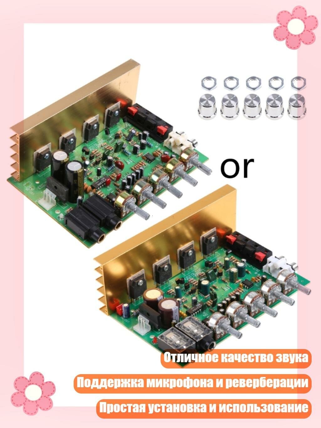 Аудиоусилительная плата 100 Вт + 100 Вт