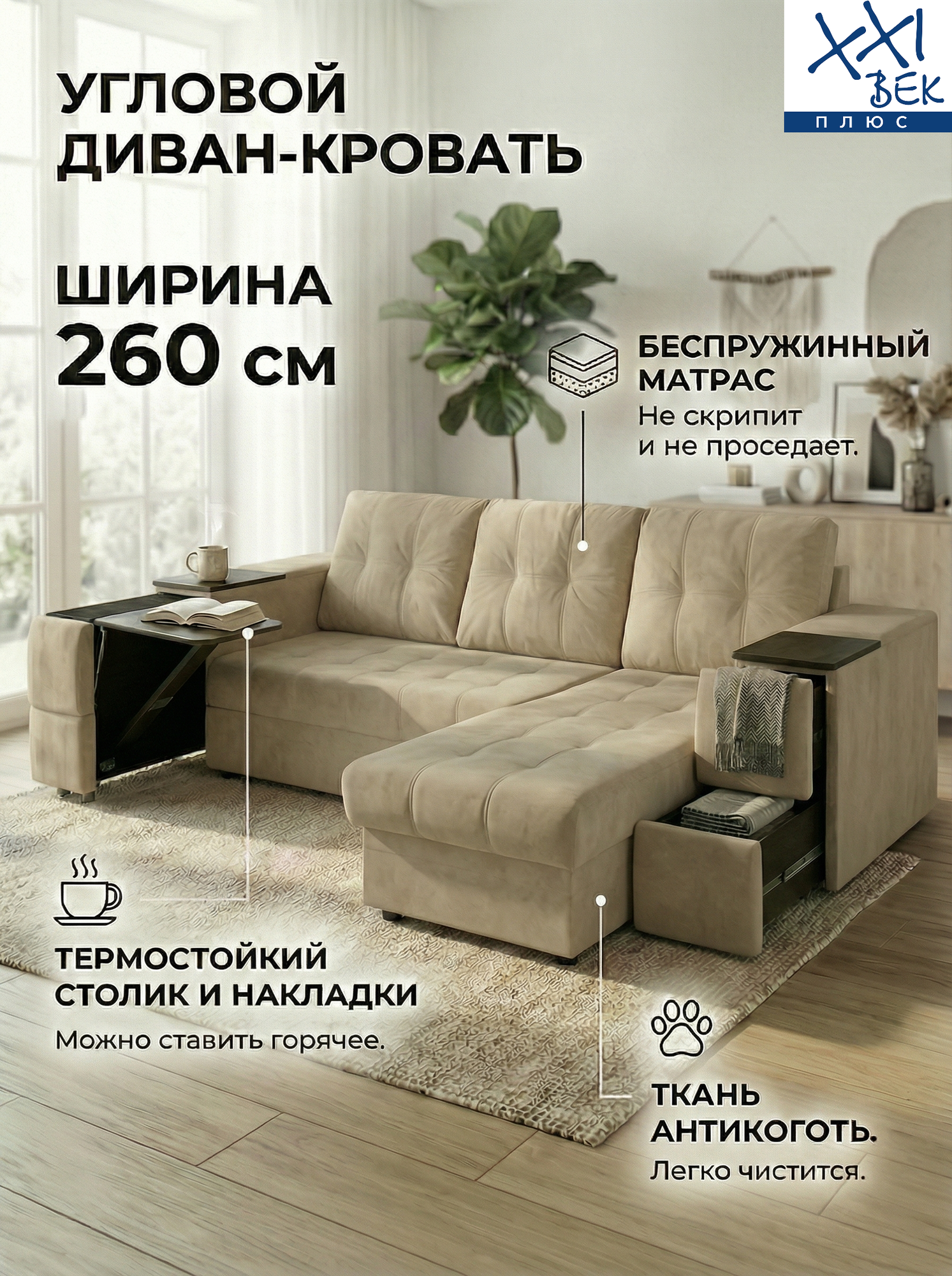 Диван Атлант угловой "Бар"