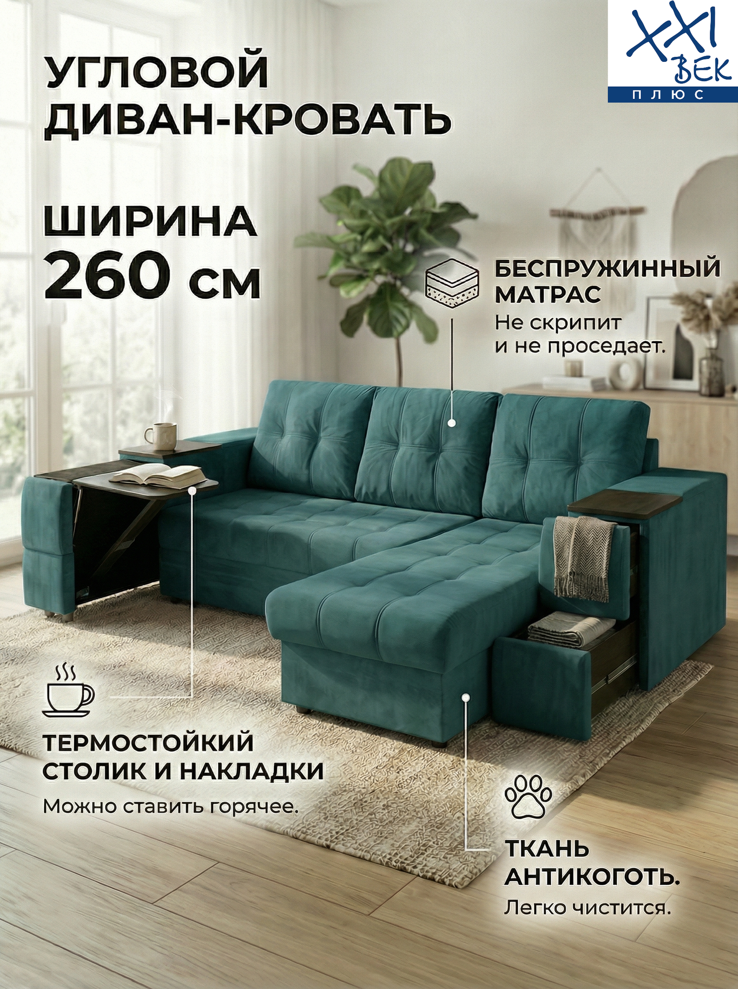 Диван Атлант угловой "Бар"