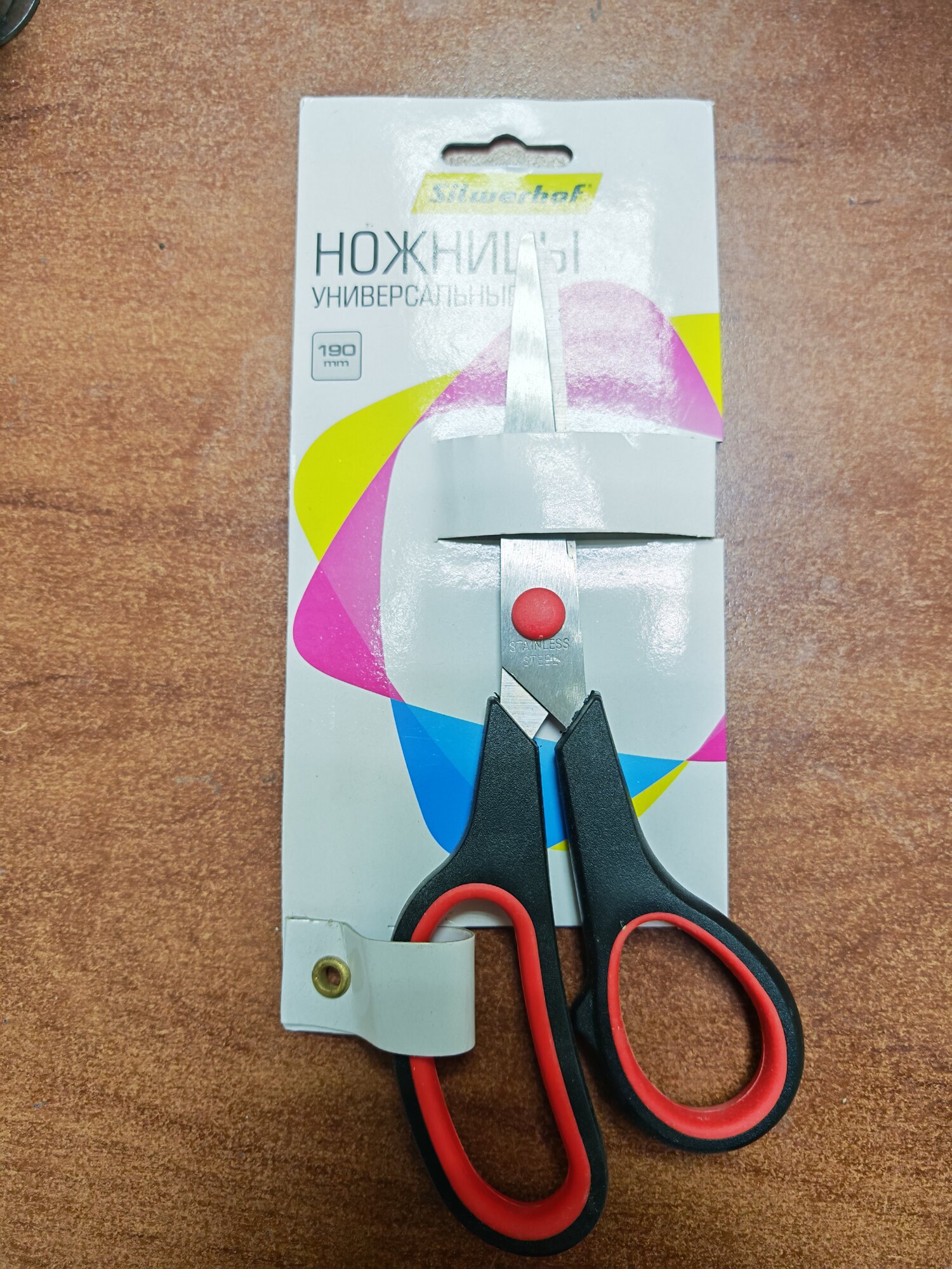 Ножницы Silwerhof 1400140 Ergo универсальные 190мм ручки с резиновой вставкой