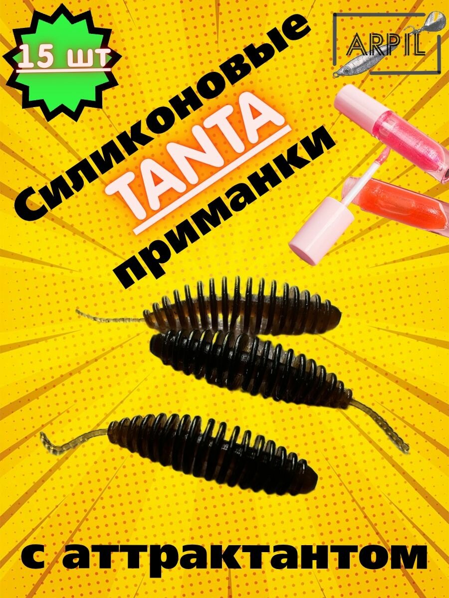 Мягкая приманка для рыбалки, 52 мм Силиконовая приманка для микроджига танта 2 Машинное масло