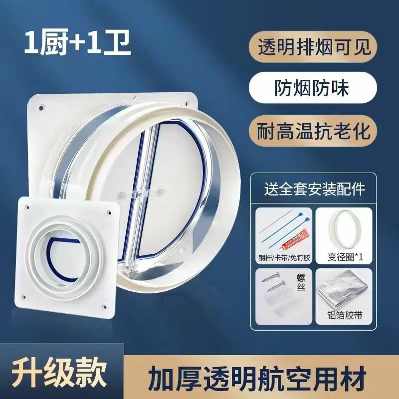 Обратный клапан дымохода Гуанчжоу, погружной клапан для кухонной вытяжки, противодымное устройство, односторонний дымовой затвор, цельный