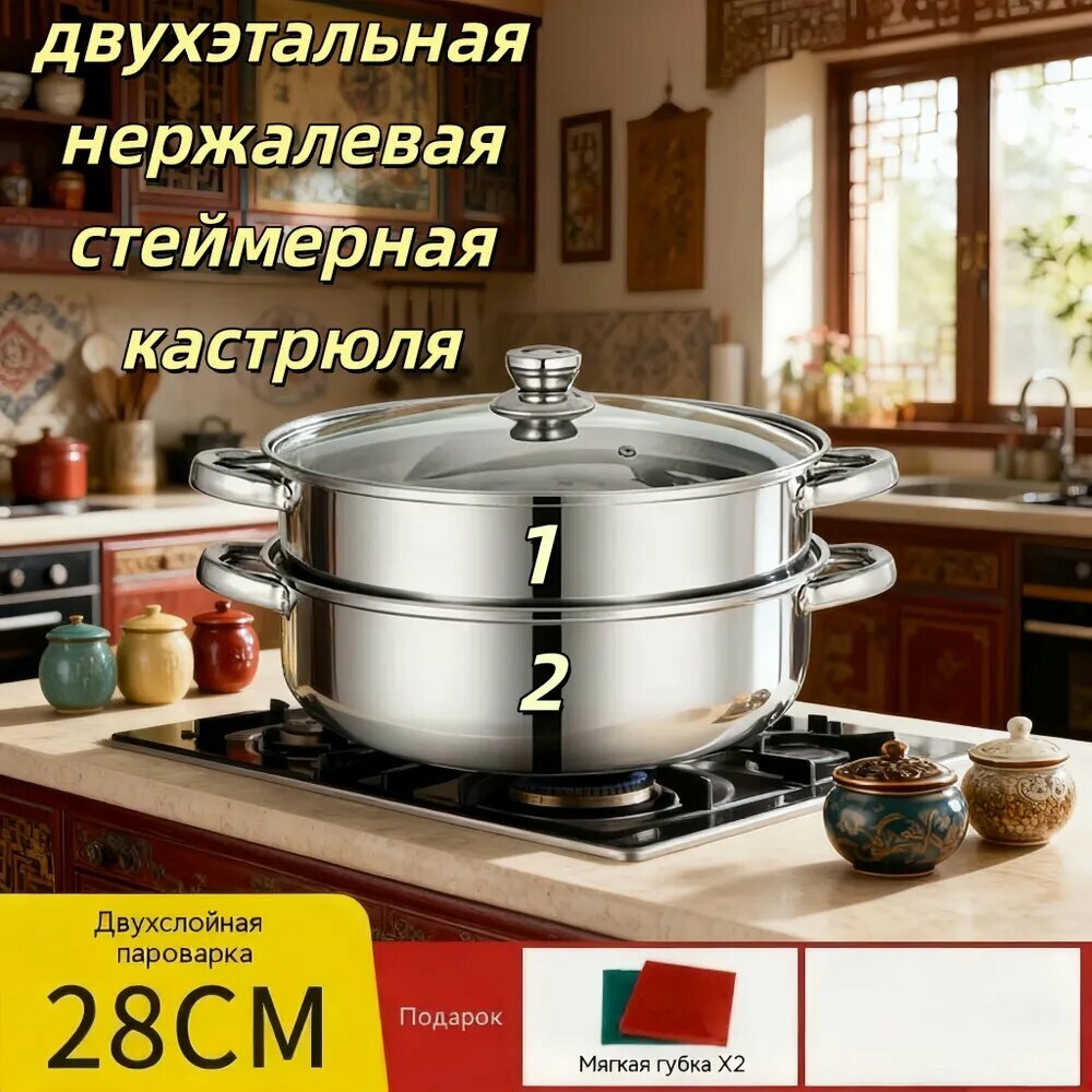 Мантоварка, Нержавеющая сталь, 2 яруса, 3 л