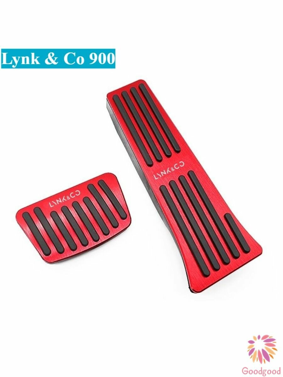 Lynk & Co 900 Педали Газа И Тормоза Автомобиля, Lynk & Co 900 Аксессуары.