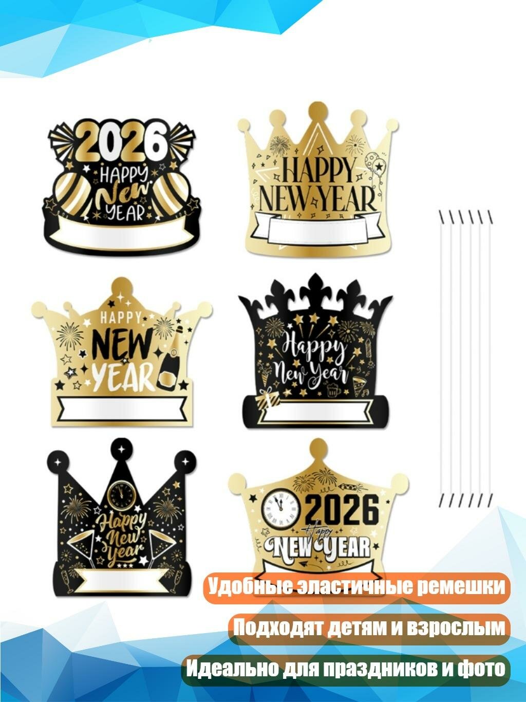 Шляпка праздничная с фиксатором 6 шт.