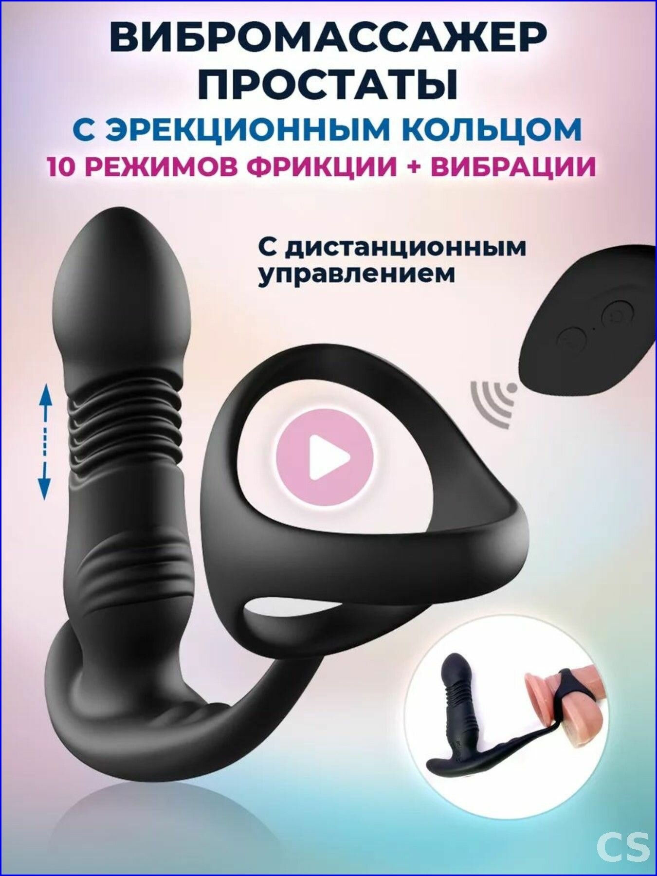 Стимулятор простаты с вибратором Массажёр Вибростимулятор 18