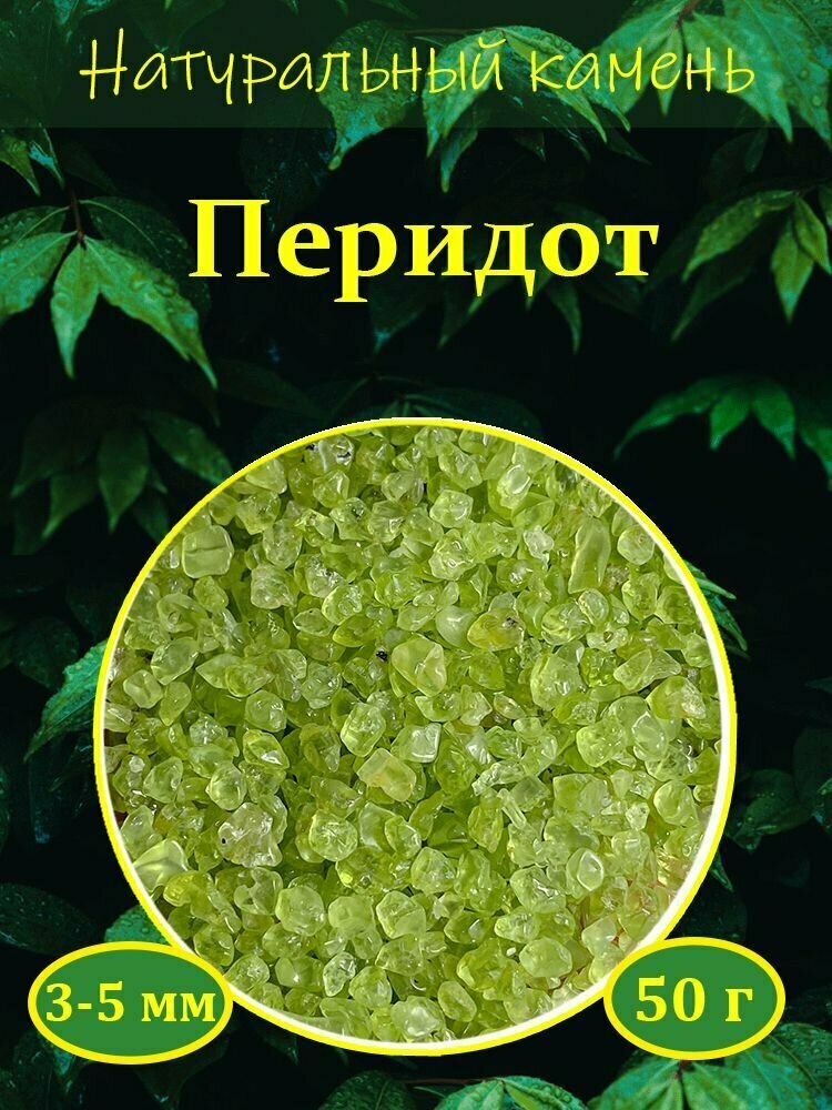 Натуральные камни для аквариума и сада, 3-5 мм, необычная огранка, подходит для декора растений, медитации и релаксации, природные материалы