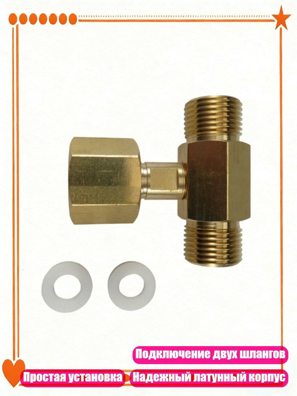 Адаптер для аквариумного баллона CO2