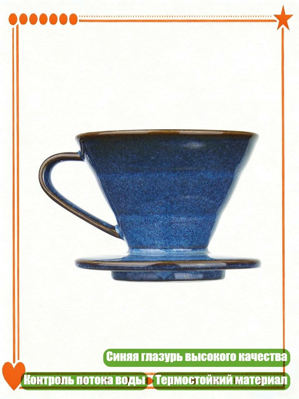 Синяя керамическая кофеварка-френч пресс, S