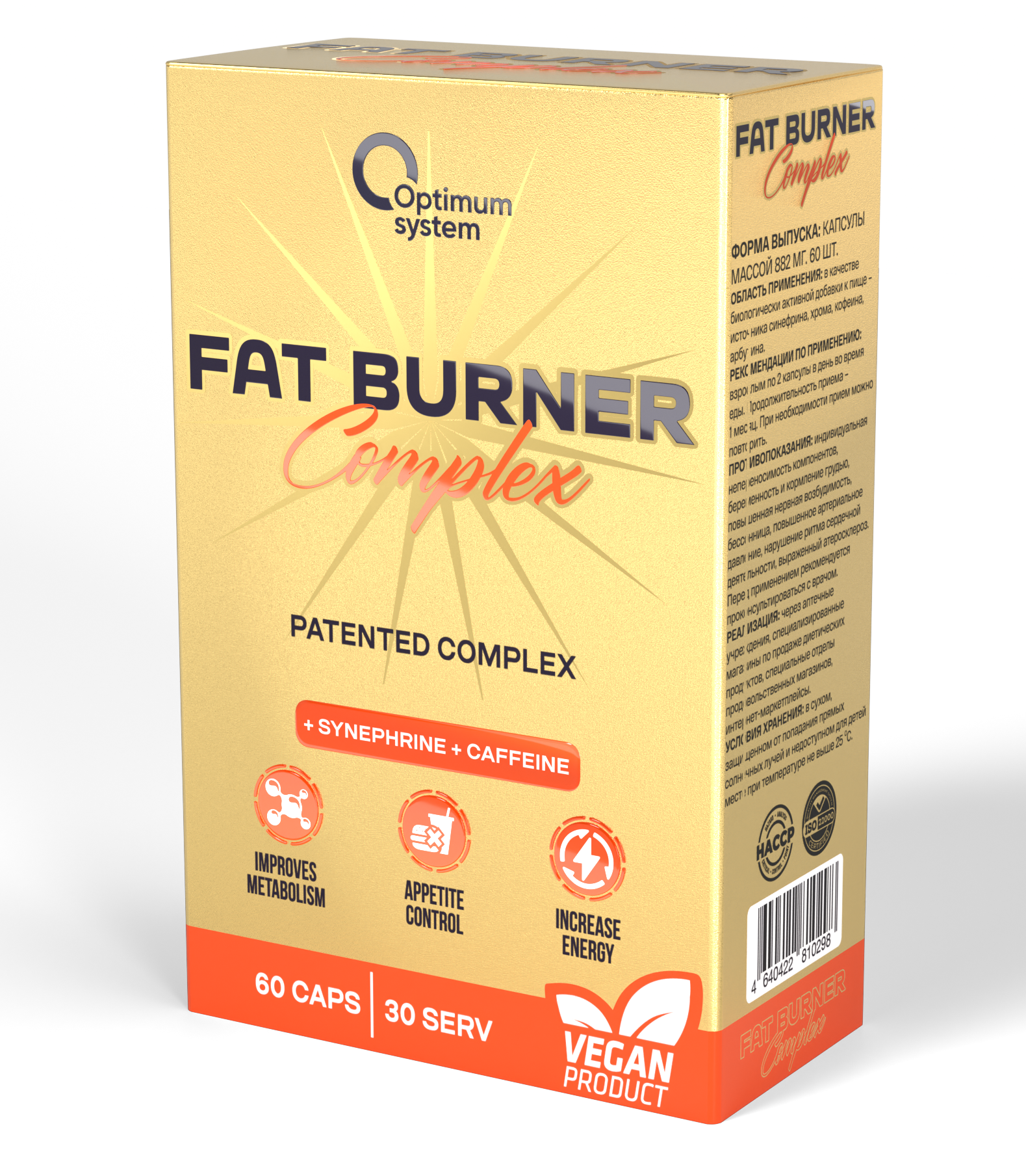 Optimum System Gold Series Fat Burner 60 капсул