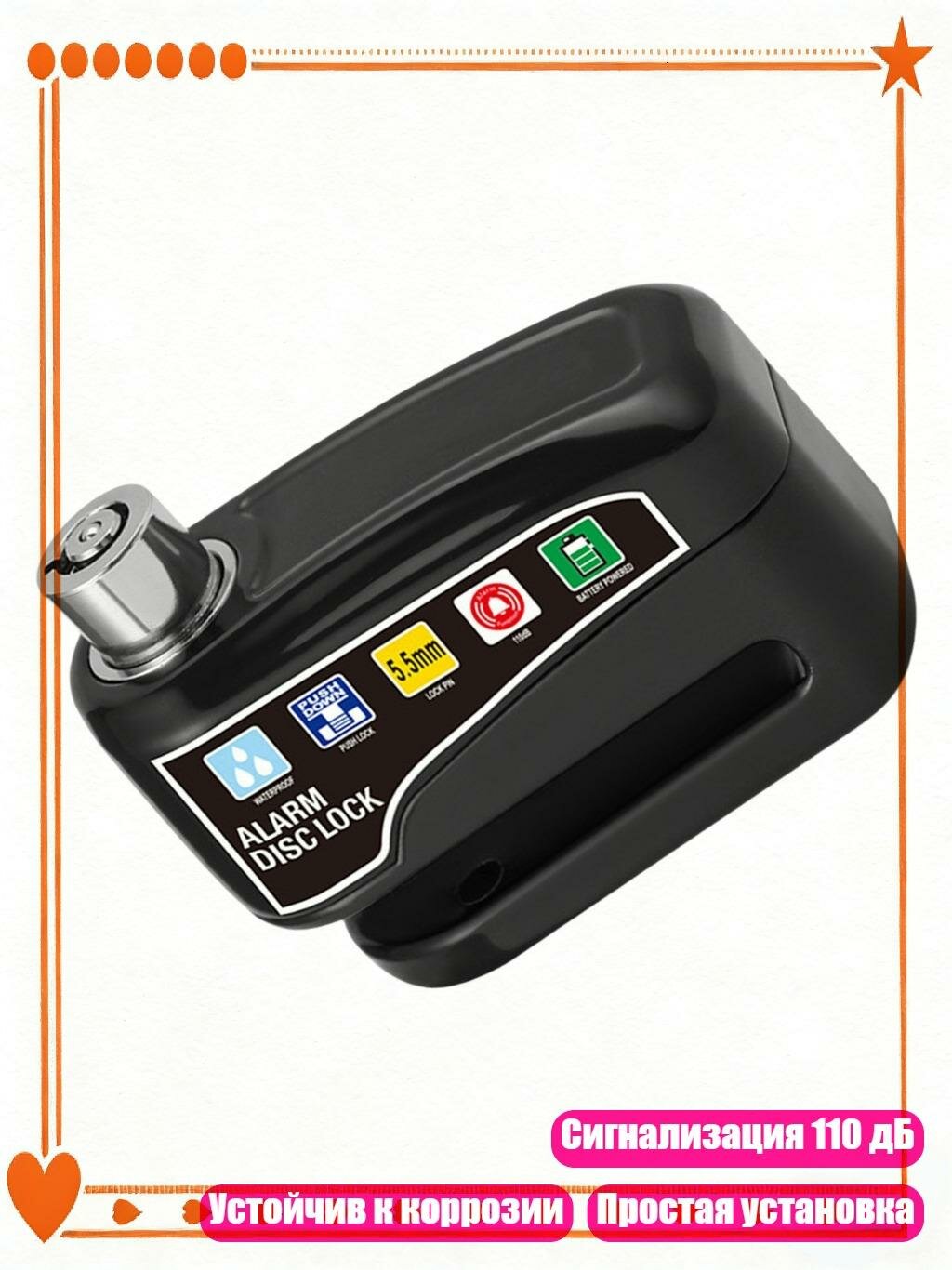 Дисковый тормозной замок для скутера с сигнализацией 110 дБ, Черный