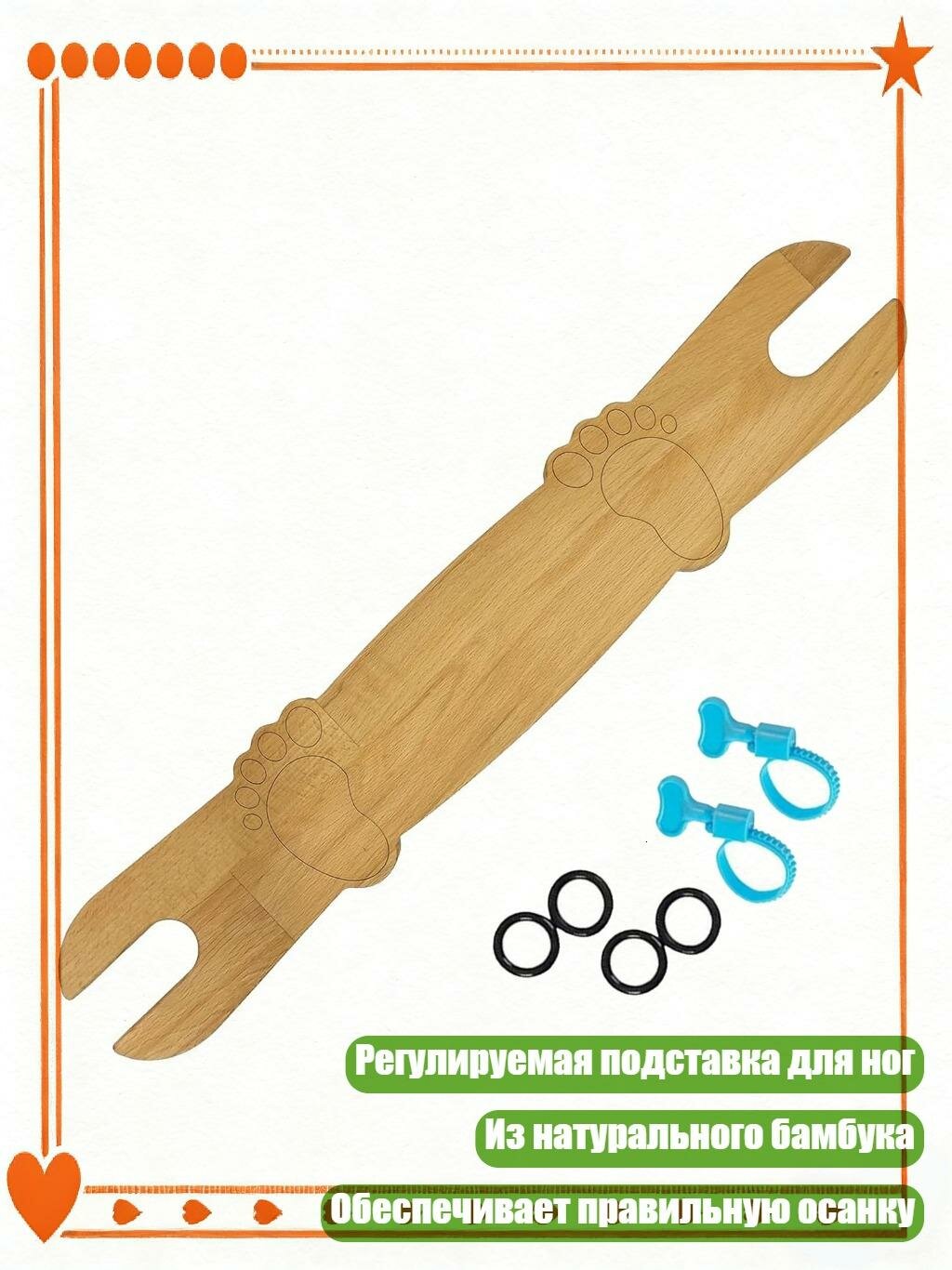 Деревянная подножка для детского стульчика