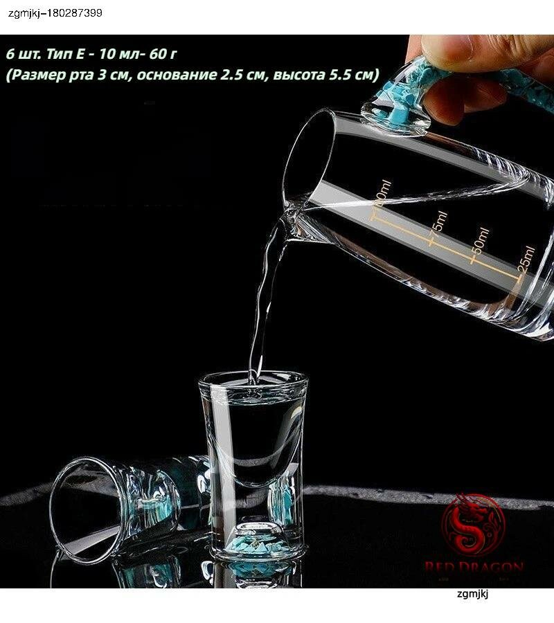 6 шт. Хрустальный бокал для спиртных напитков 10 мл / Мини-стопка для водки