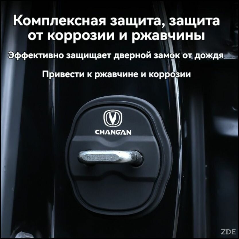 Демпфер замка двери автомобиля