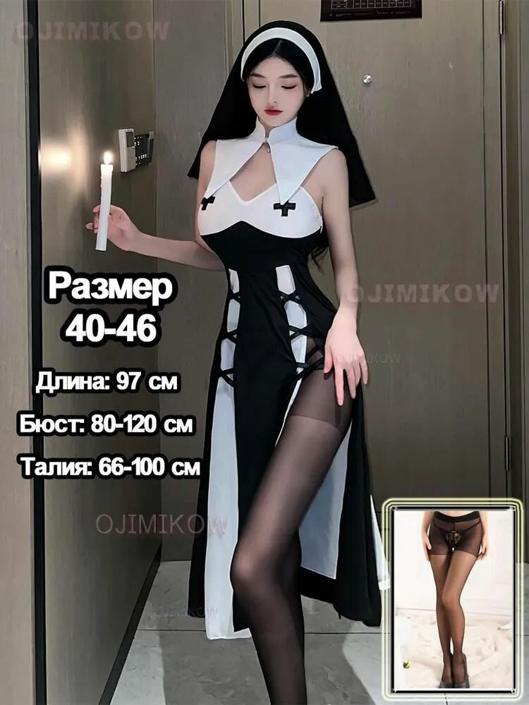 Костюм для ролевых игр Комплект белья_L