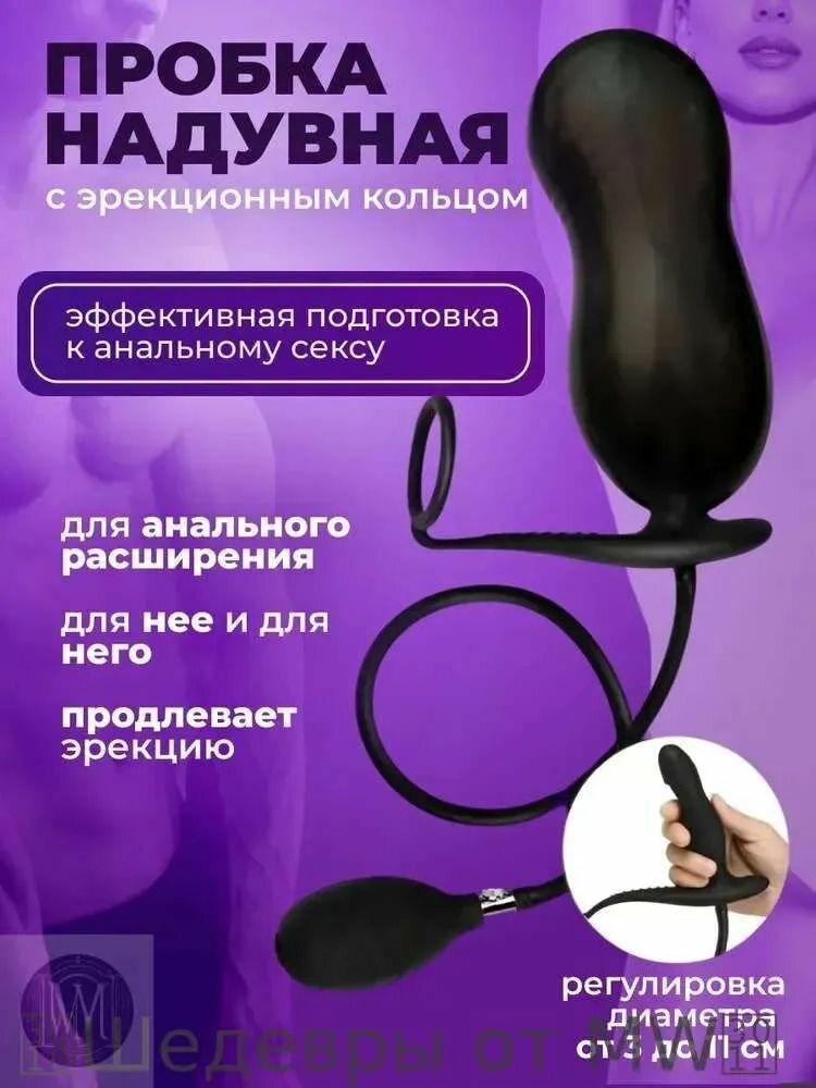 Анальная пробка, черный, 15 мм