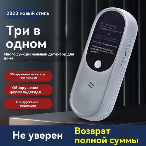 Нитрат/Экотестер 272693331-2808_ob_ajqs