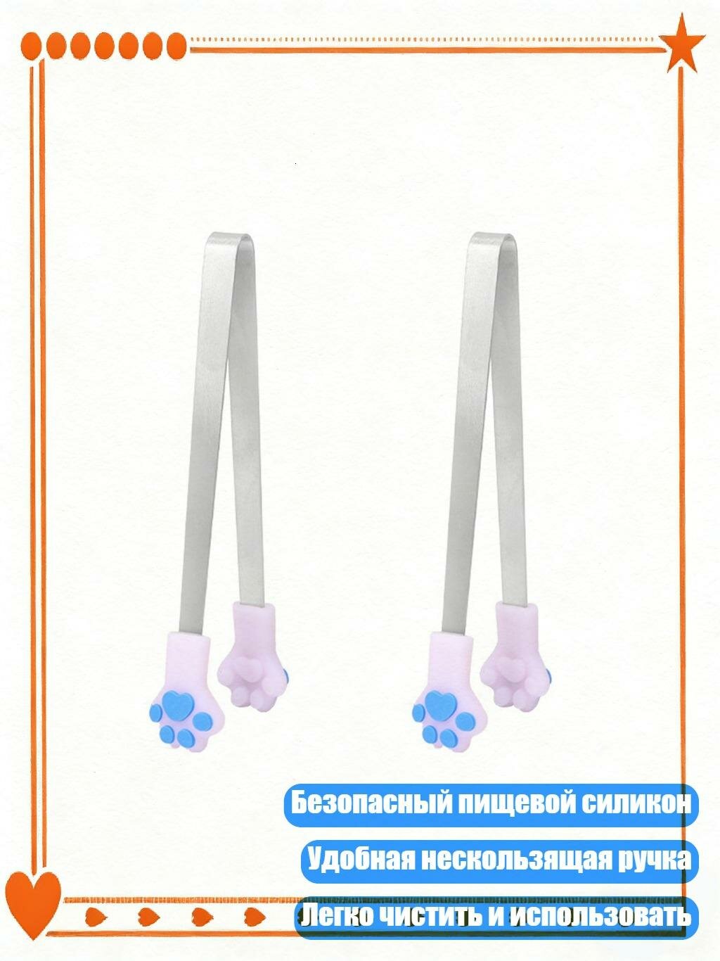 Силиконовые щипцы в виде лапок кота, 2 шт, Фиолетовый