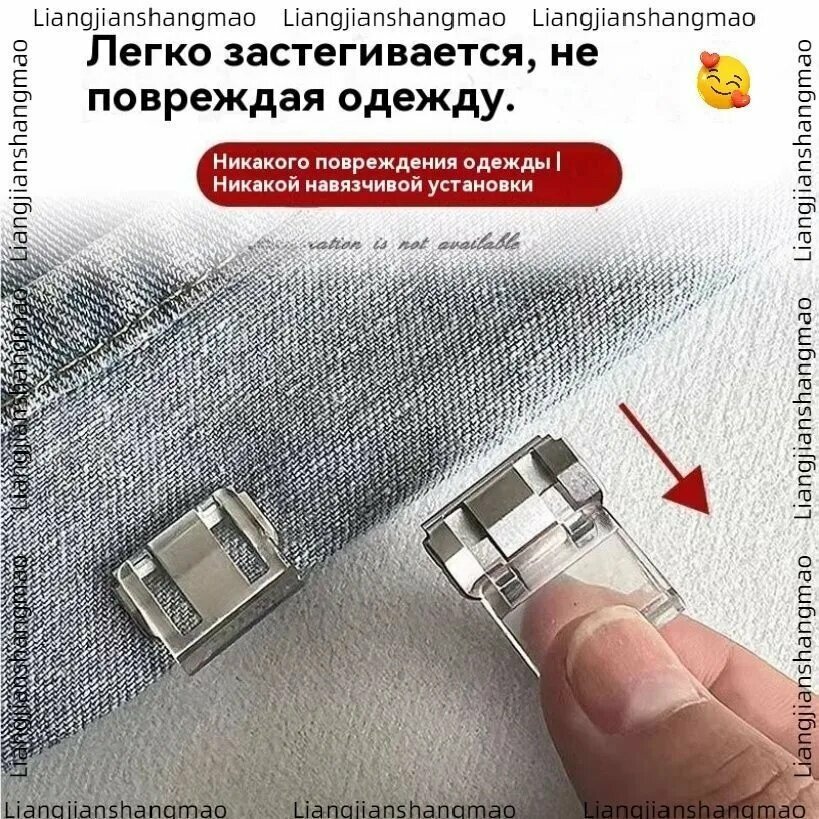 Эксклюзивные невидимые клипсы X6 для фиксации штанин без подгибки, предотвращают волочение брюк