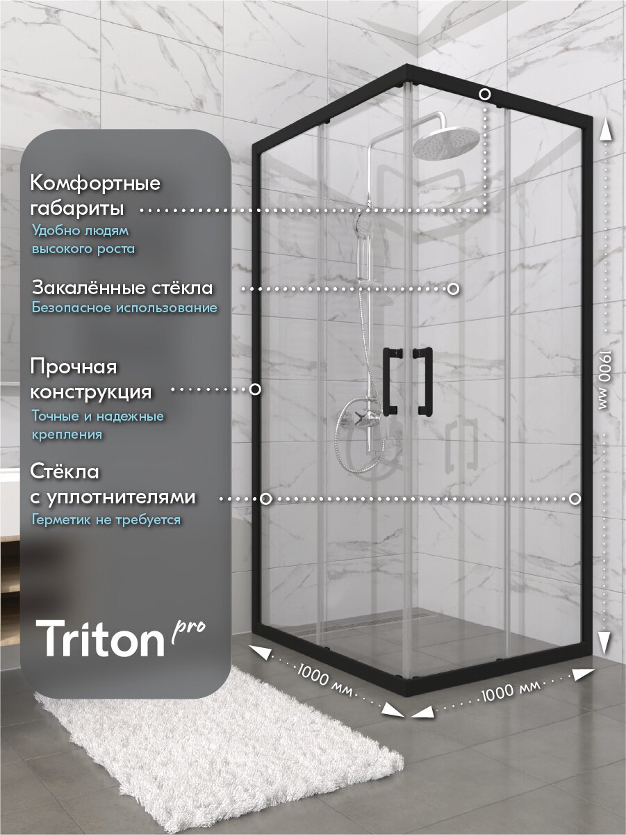 Душевая ширма Triton Фикс-Блэк 100х100, квадрат, профиль - черный, стекло - прозрачное