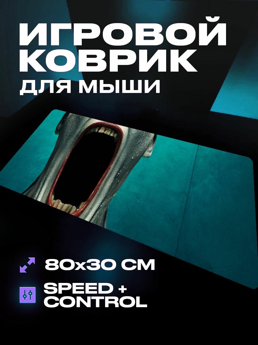 Коврик для мыши игровой Американская история ужасов 80x30 с