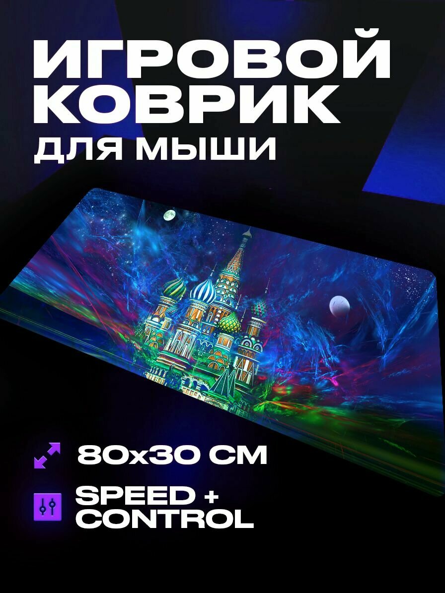 Коврик для мыши большой игровой Россия 80 на 30 аниме