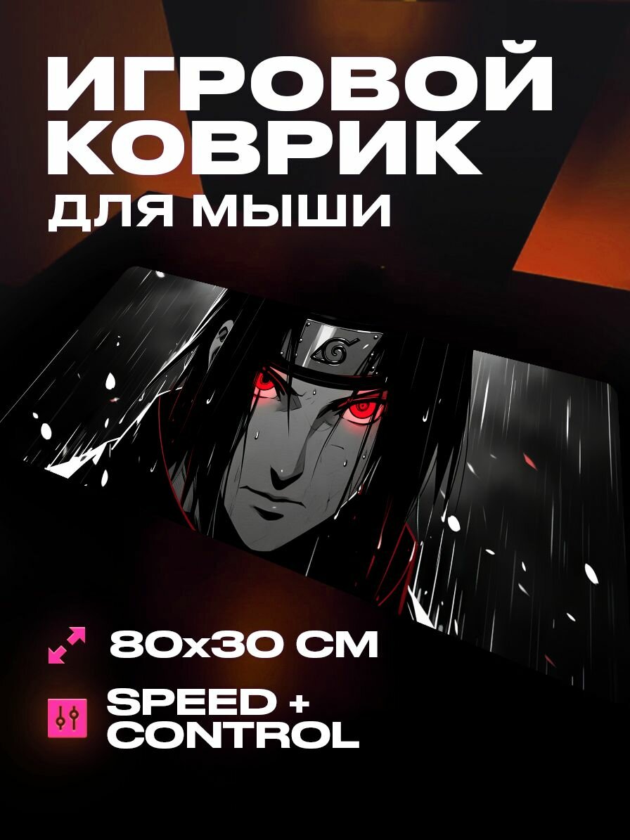 Коврик для мыши большой игровой Наруто 80 на 30 аниме