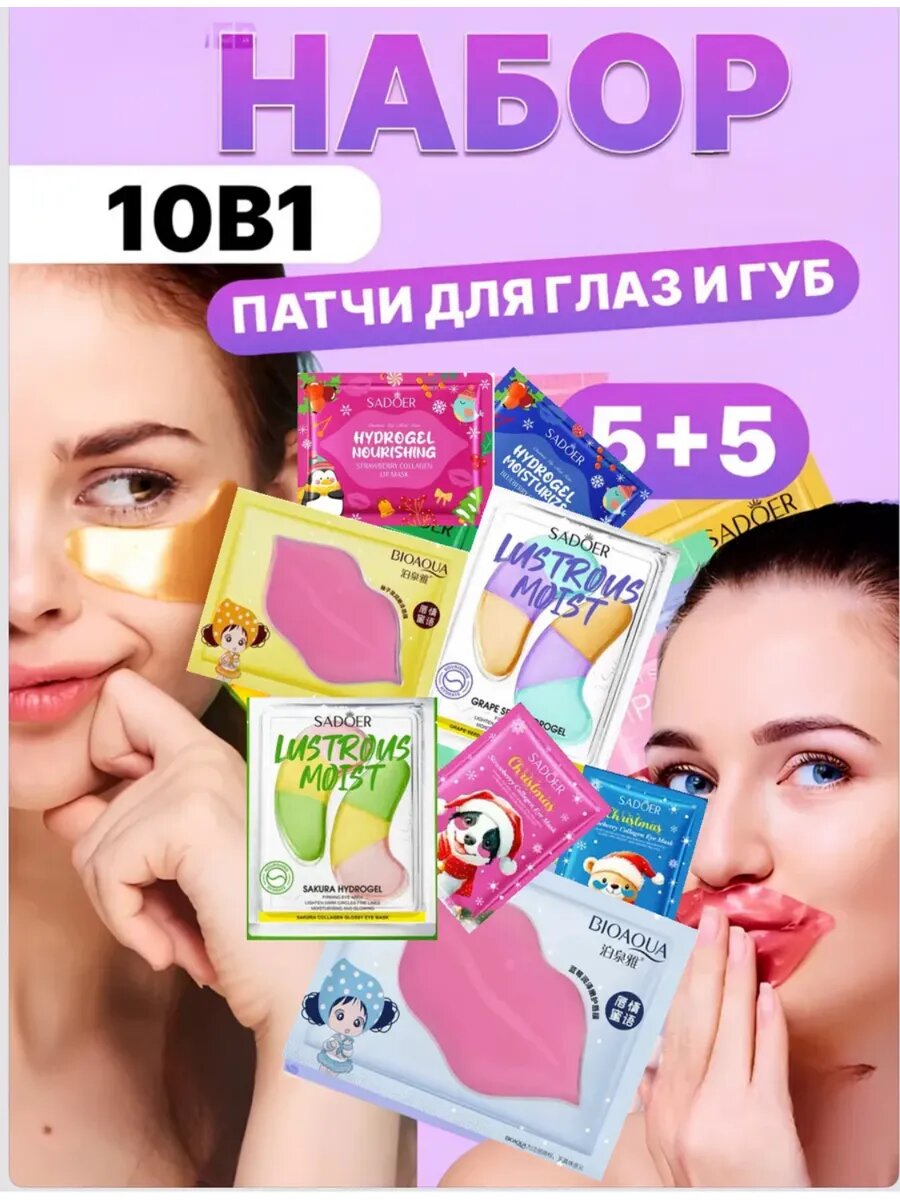 Набор Маски с рисунками животными для лица для детей тканевые, подарочный для девочек, н — фото 1