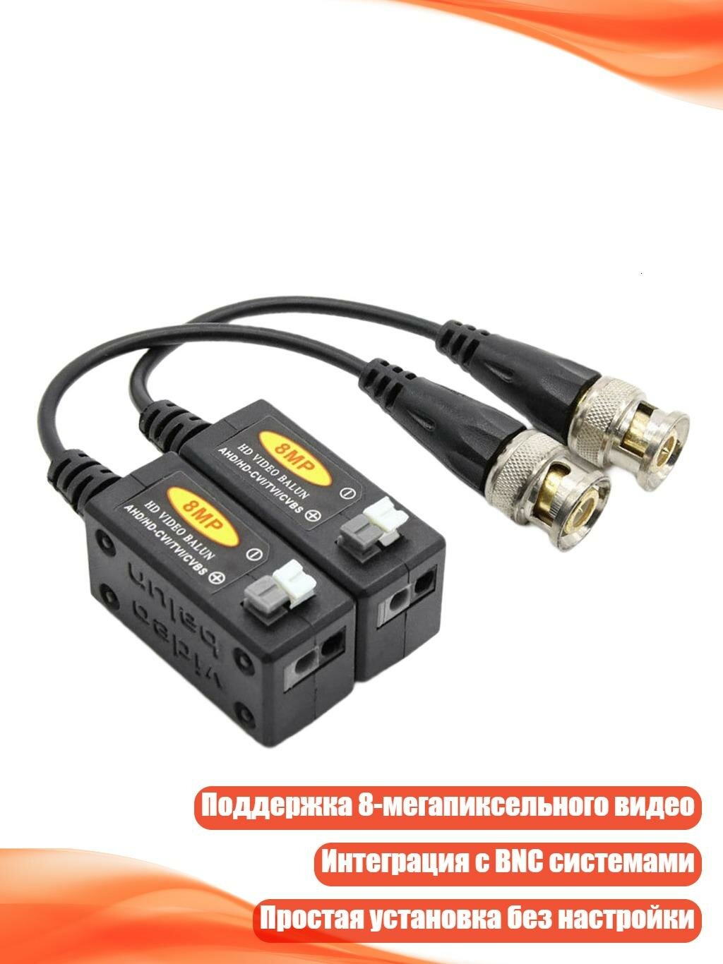 Видео балун для камер видеонаблюдения с BNC и кабелем Cat5e/Cat6