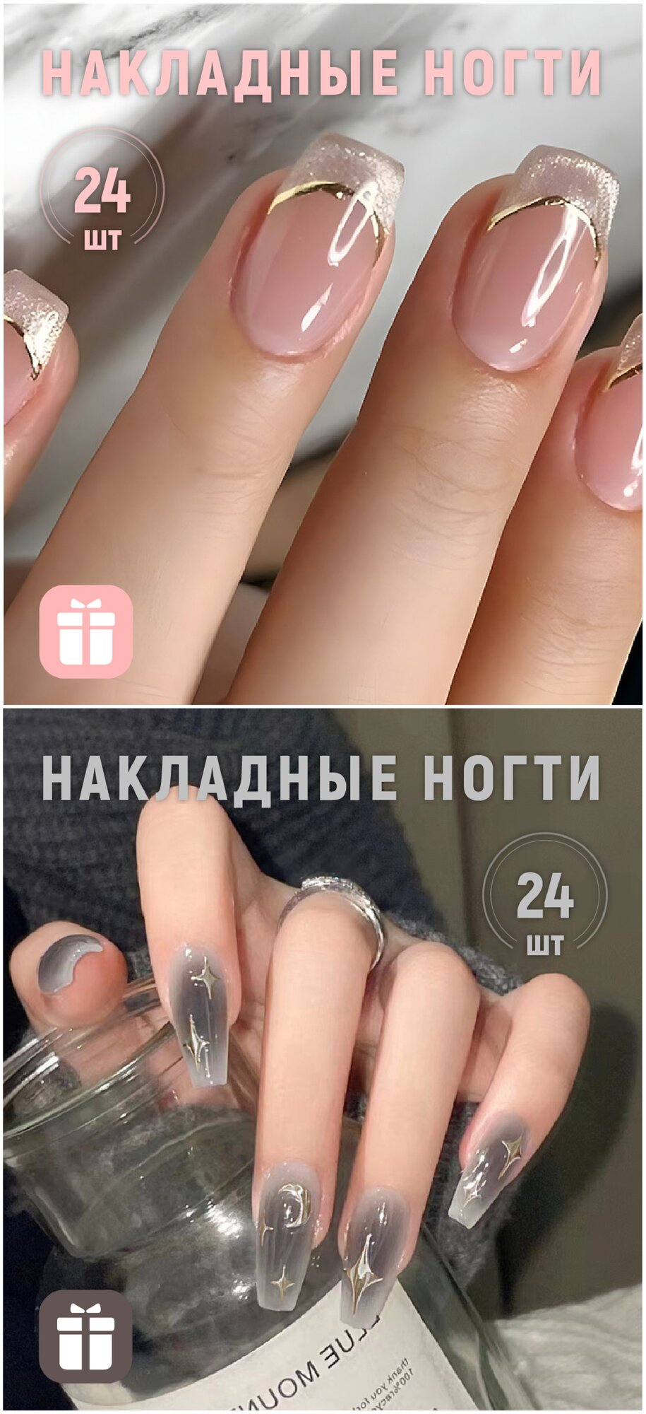 Набор накладных ногтей «Золотая нить» и «Лунный вечер» - нюдовый кошачий глаз, серебристый градиент с лунно-звездным принтом, квадрат, балеринка