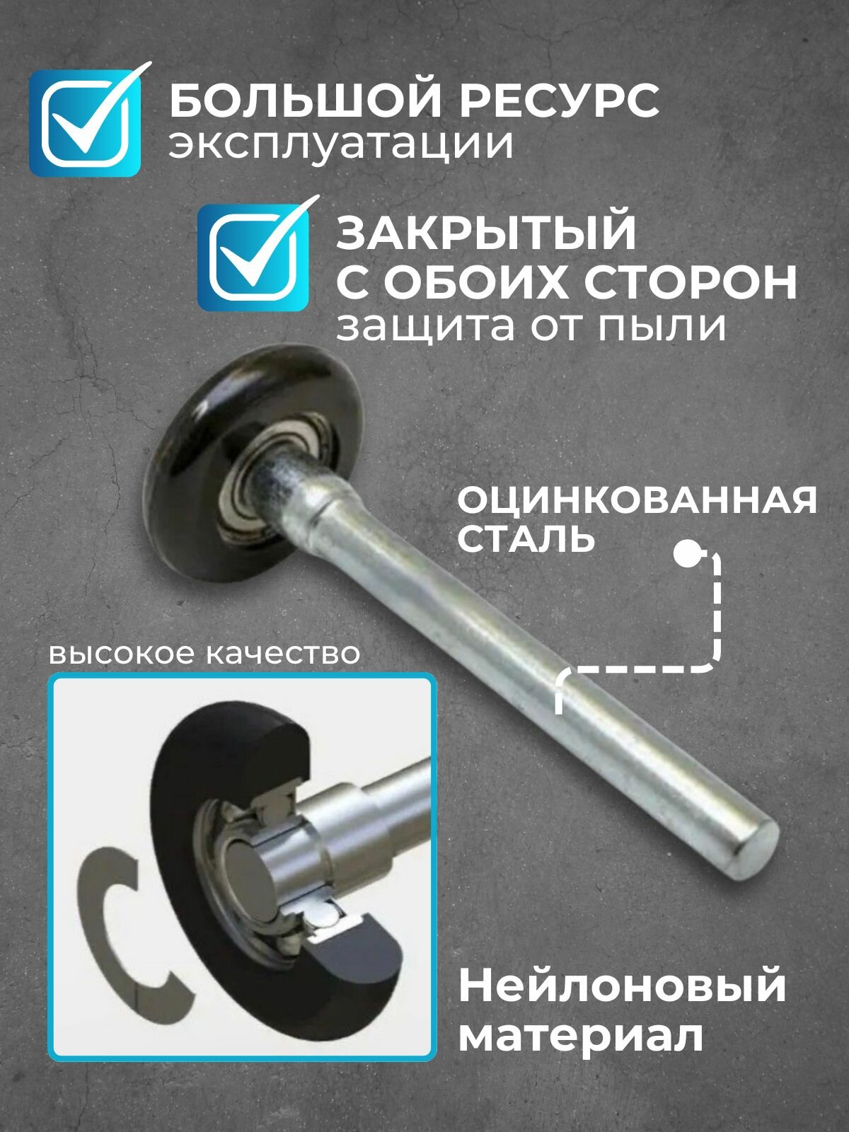 Ролики для ворот — фото 1