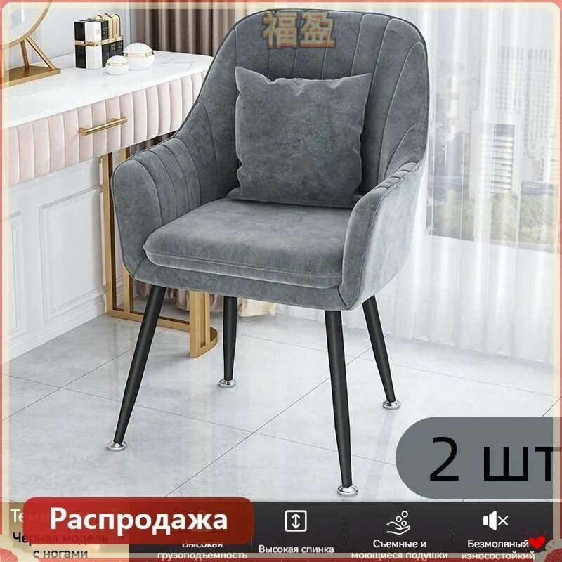 Эксклюзивный комплект из двух стульев