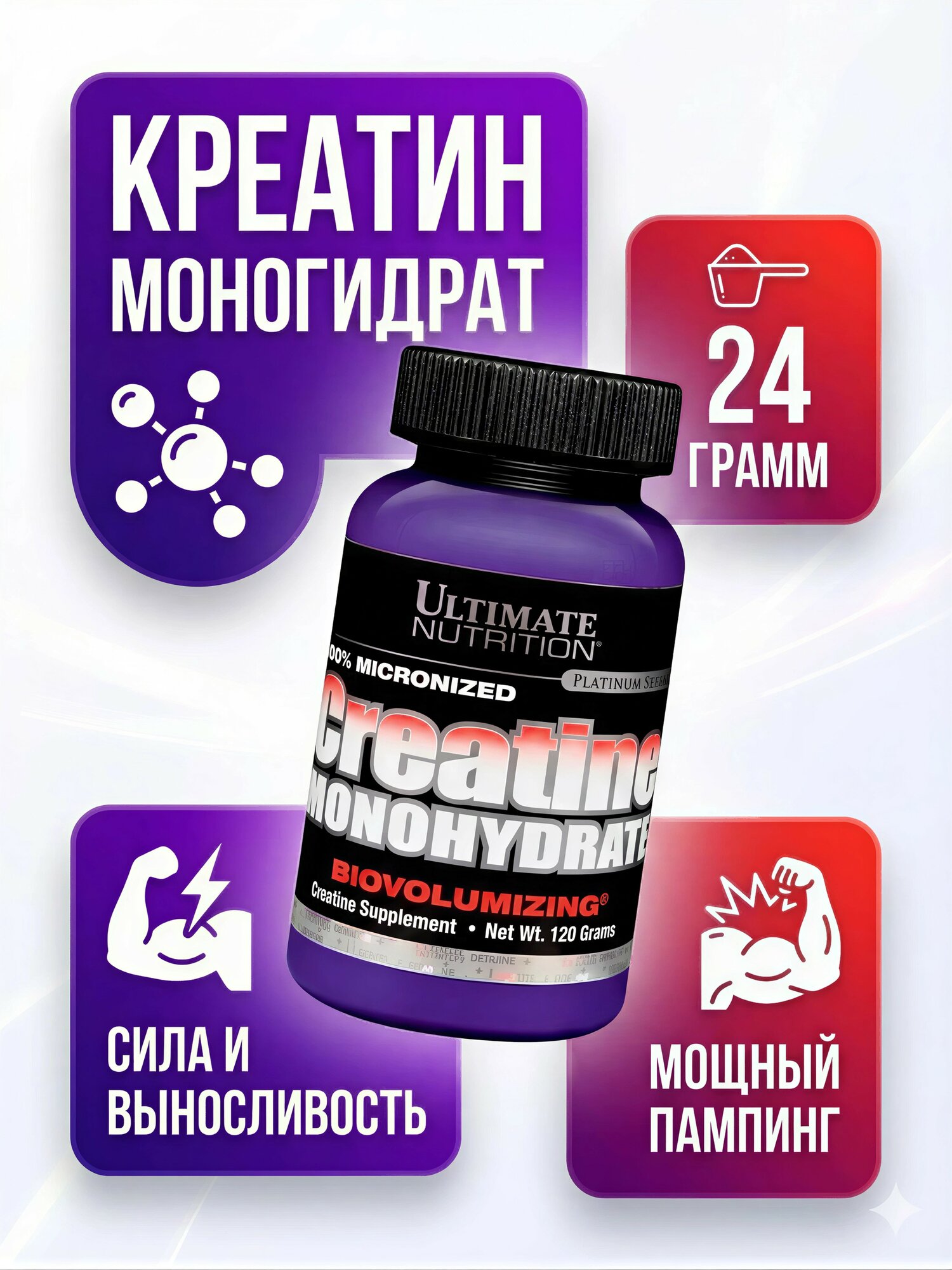 Креатин Ultimate Nutrition, моногидрат, без вкуса, 120 грамм