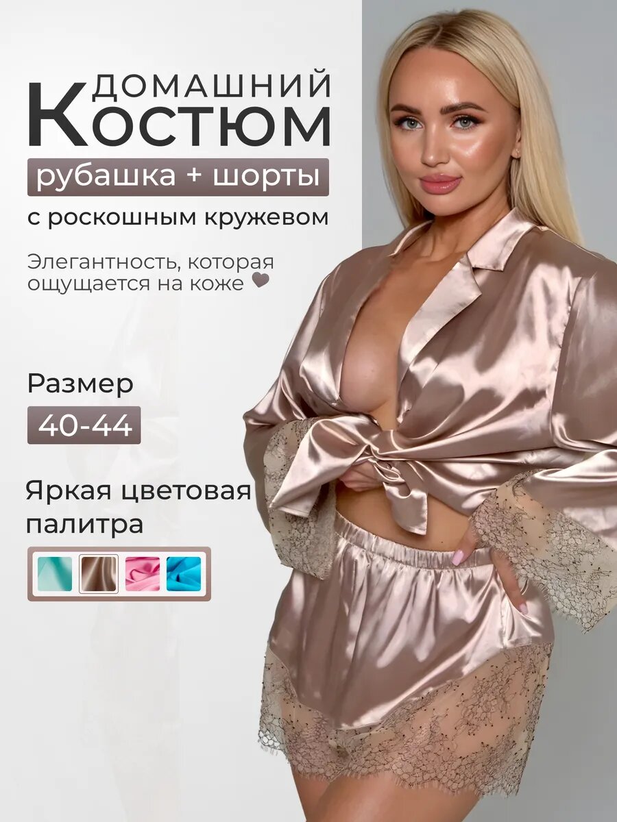 Комплект