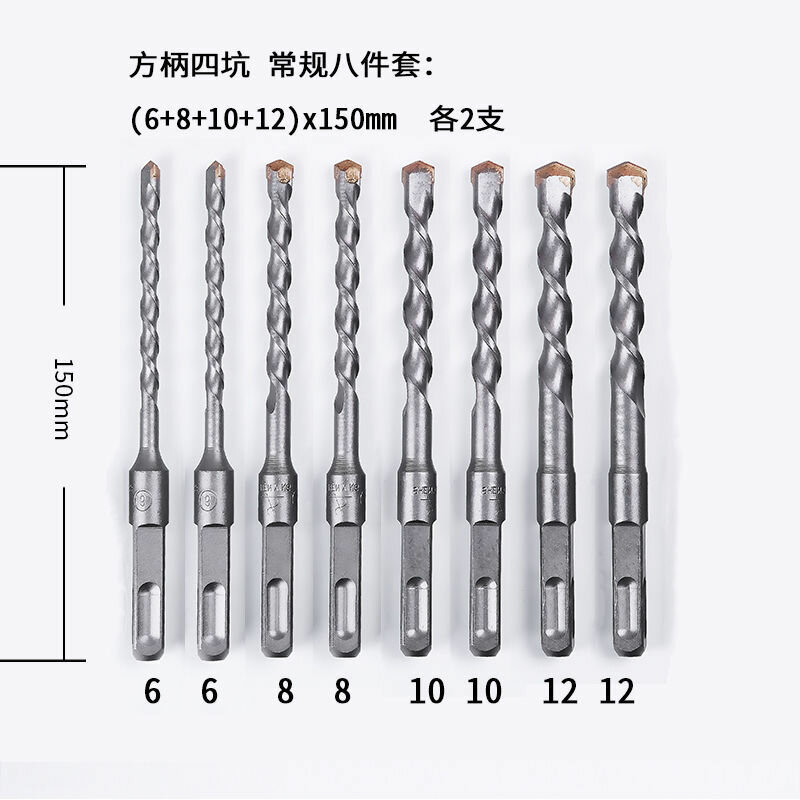 Набор ударных сверл с электрическим молотком, квадратный хвостовик, круглый хвостовик, 56789101112, десять предметов для сверления и пробивки