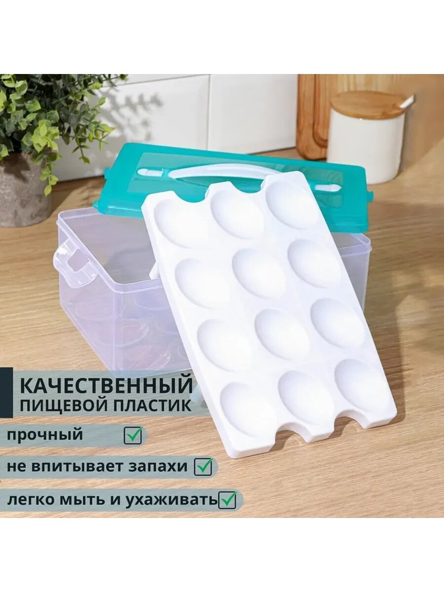 Двухуровневый контейнер для яиц 24 ячейки