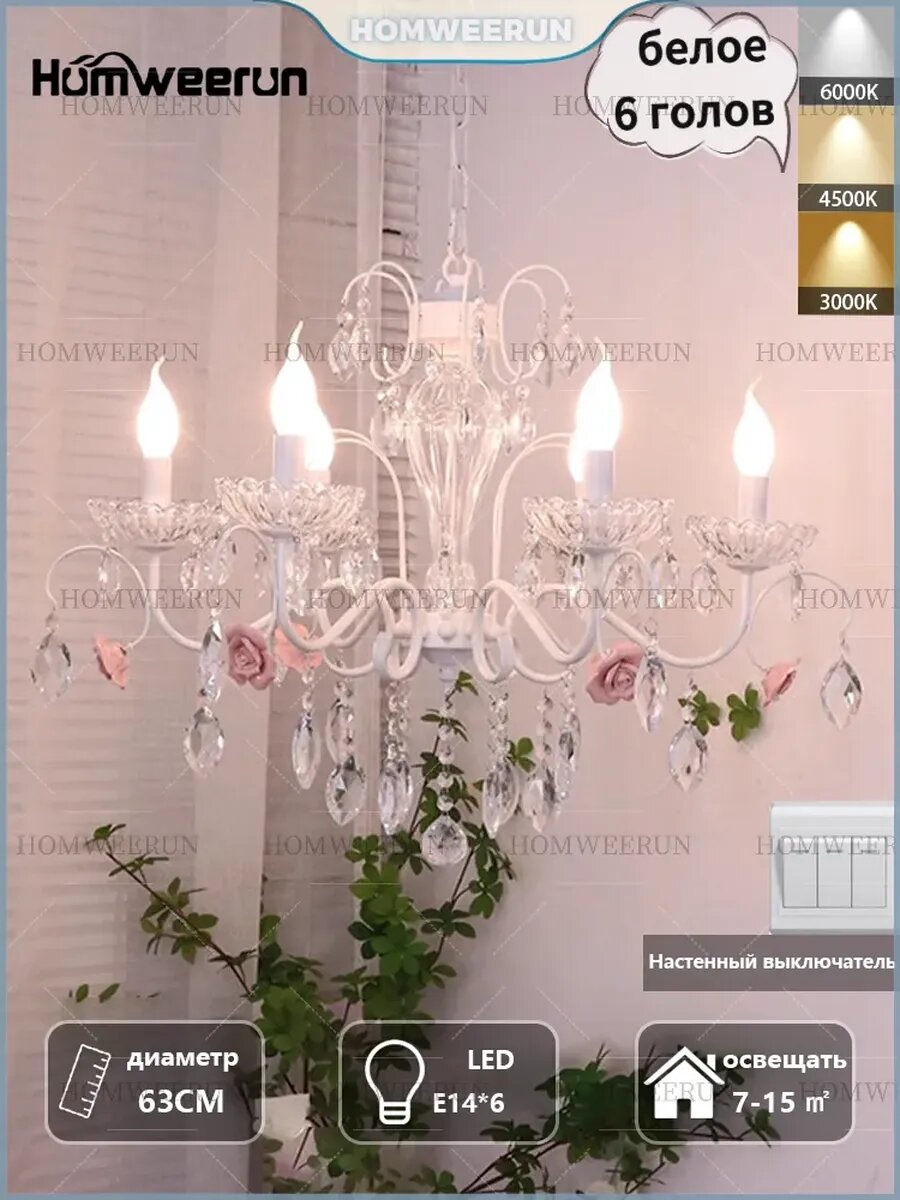 Хрустальная люстра из кованого железа，источник света E14, 1 шт