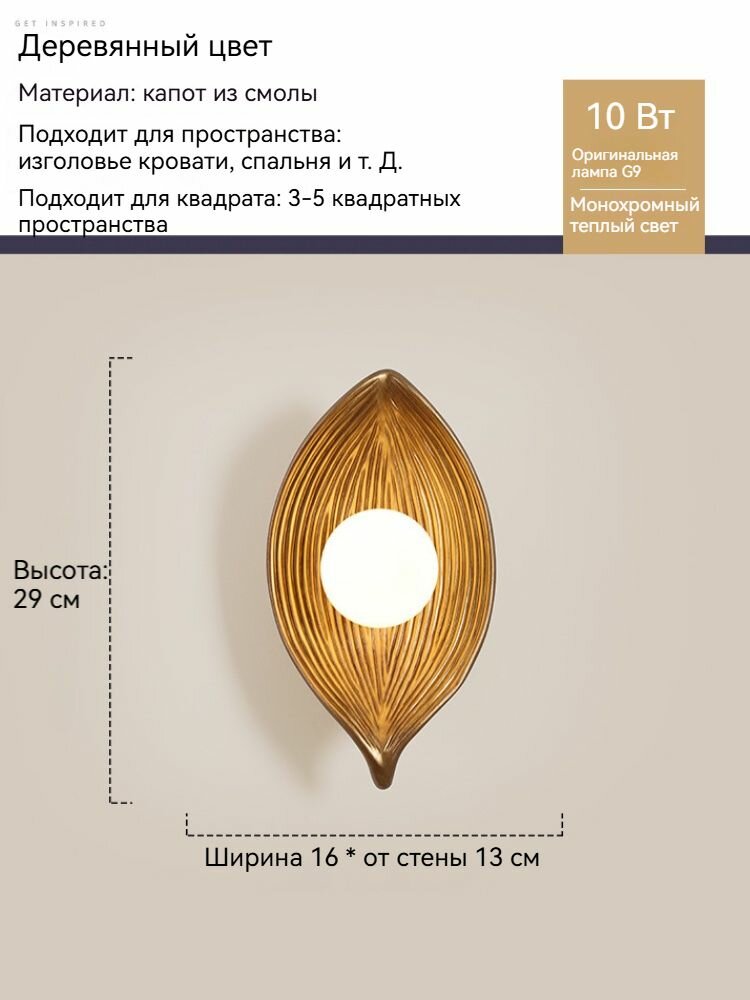 Винтажный креативный настенный бра в форме листьев