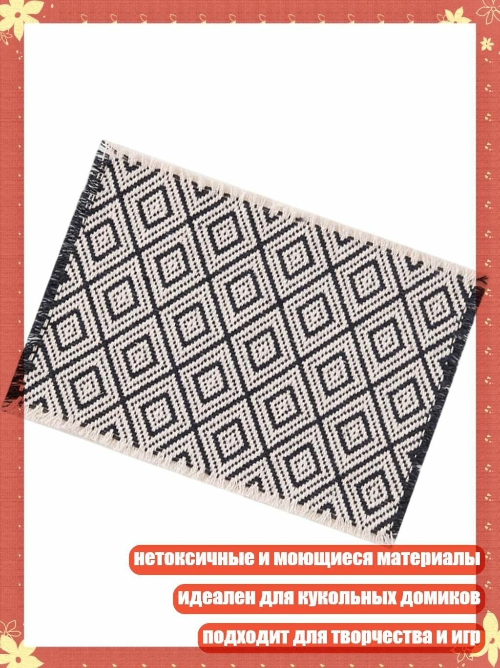 Тканевый коврик 1/12 для украшения и детских игр, - Стиль А