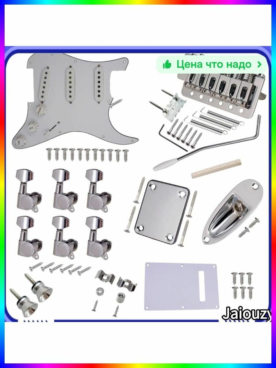 Полный набор гитарных аксессуаров для DIY электрогитары-Аксессуар для оркестра