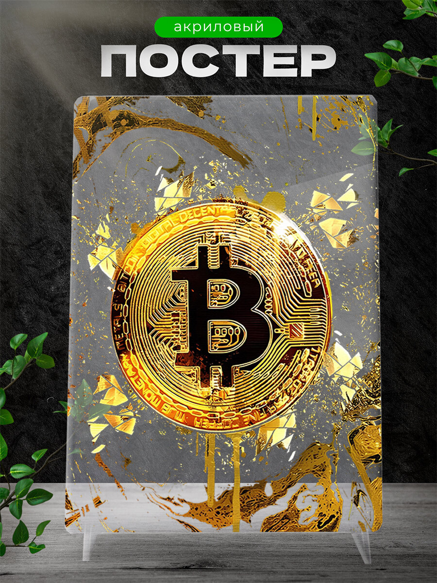 Акриловый постер, открытка на подставке с цветным принтом биткоин