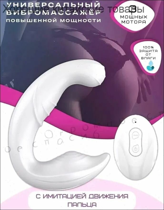 Массажер простаты, вибратор стимулятор для него и неё, белый, 18+0
