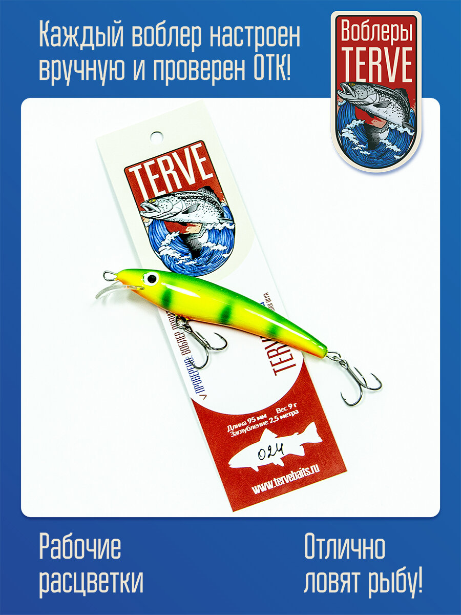 Воблер Terve Kola двойная игра 9,5 см, цвет 024