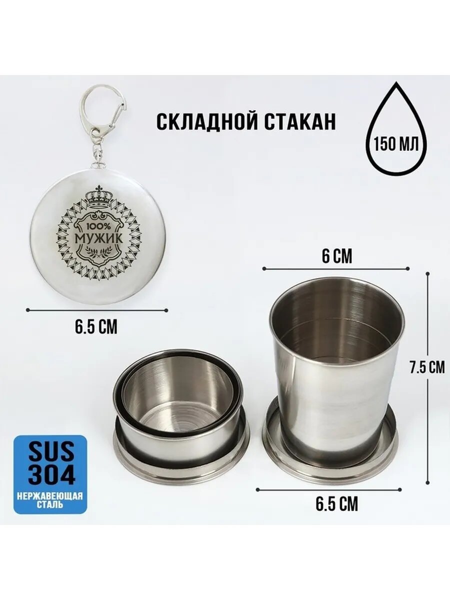 Компактный складной стакан с карабином