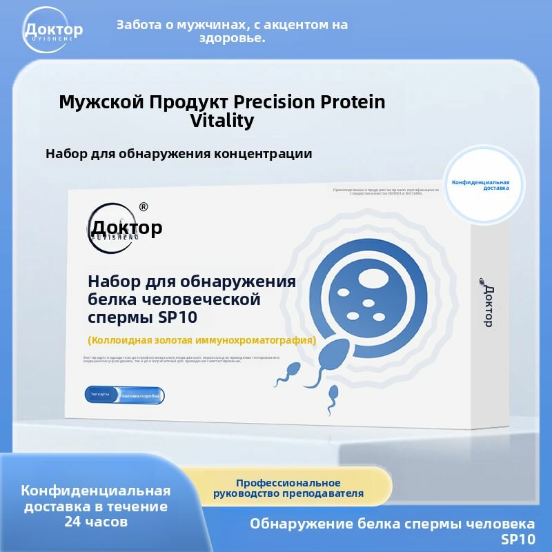 Тест на активность сперматозоидов, наблюдение за